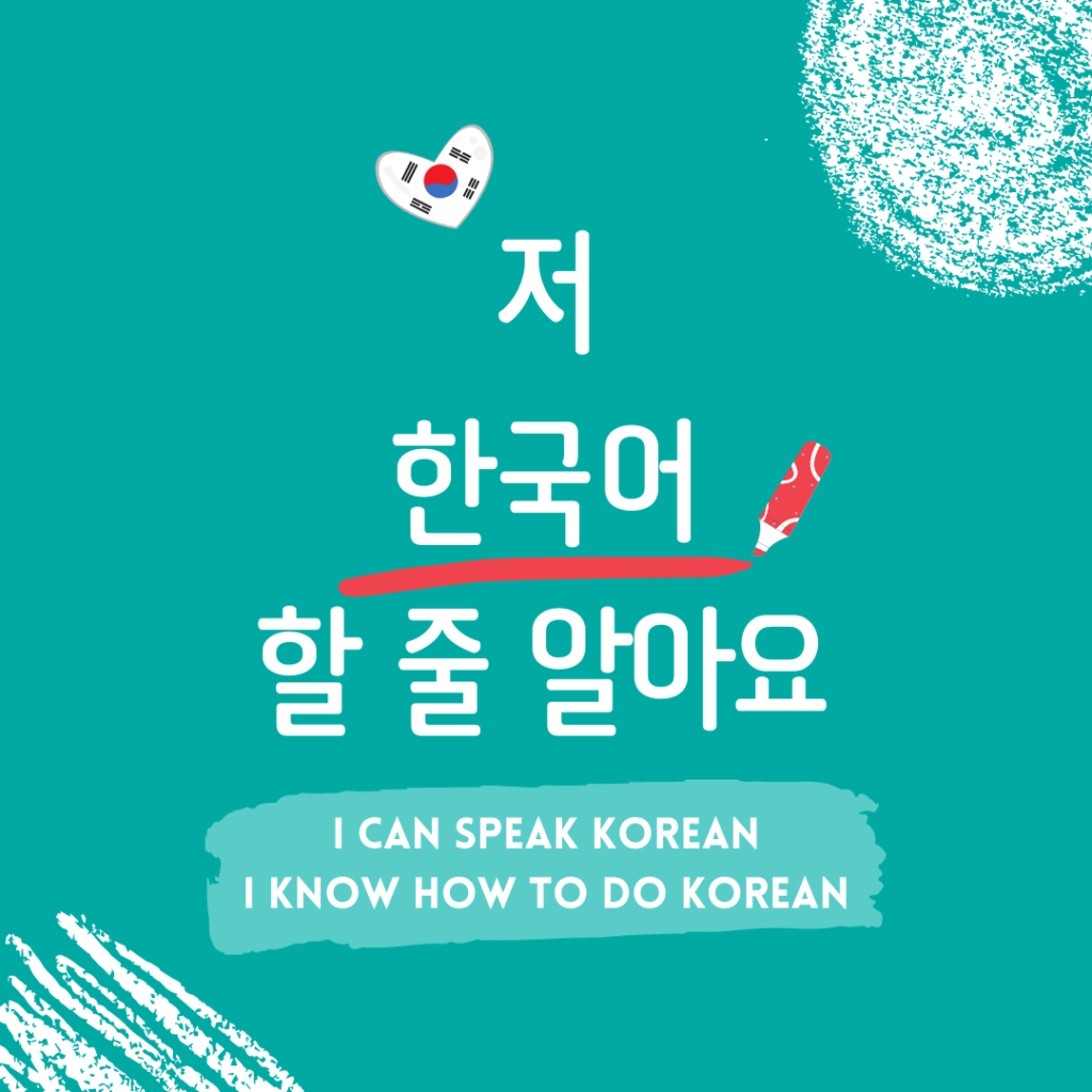 S1 Ep11 Native Speakers Say I Know How To Do Korean Instead Of I